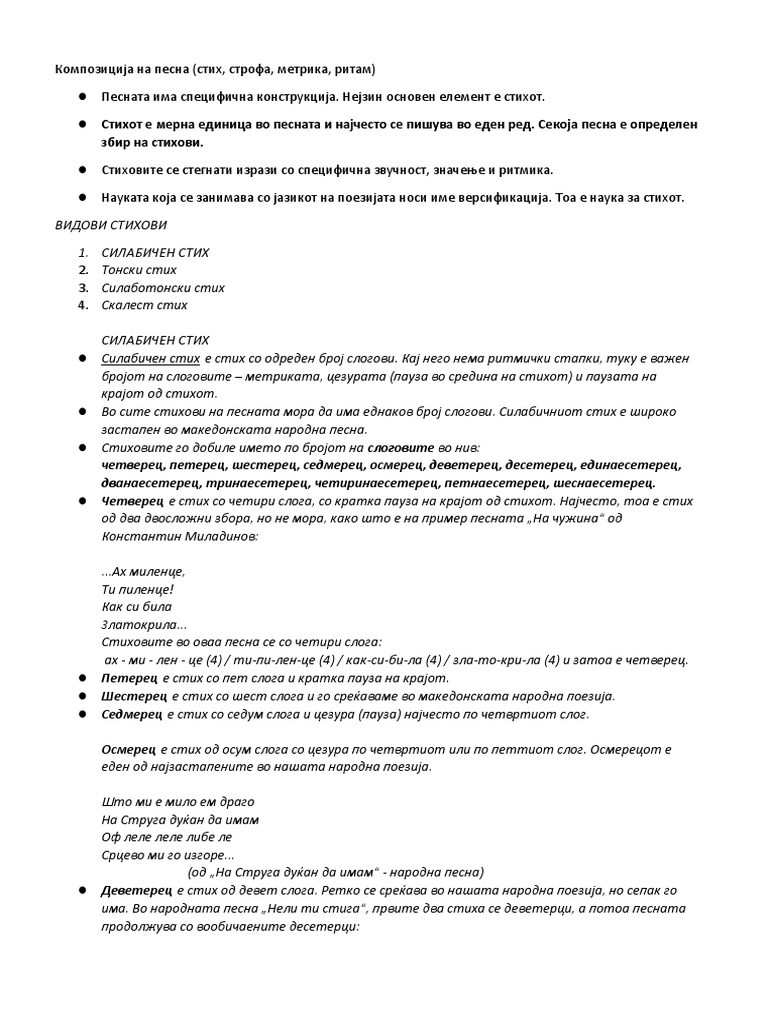 Stih I Strofa | PDF