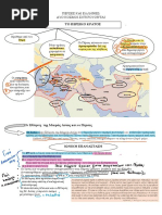 ΚΕΙΜΕΝΟ 38 ΛΑΤΙΝΙΚΑ | PDF