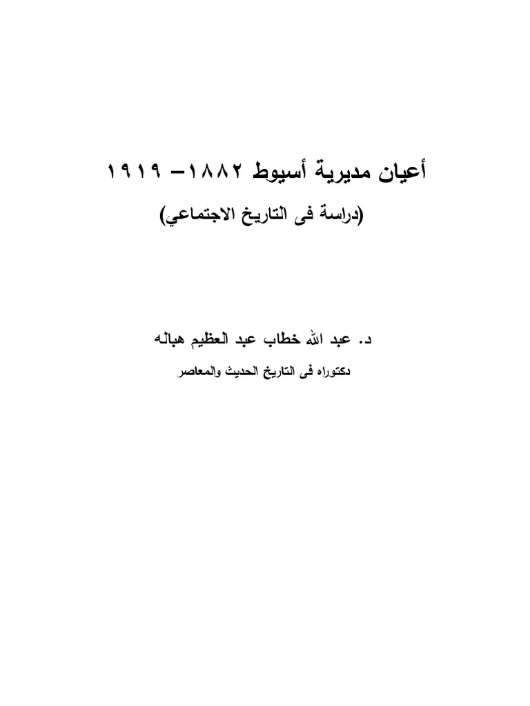 MERCJ Volume 7 Issue 48 Pages 79-138 | PDF MERCJ Volume 7 Issue 48 Pages 79-138 | PDF