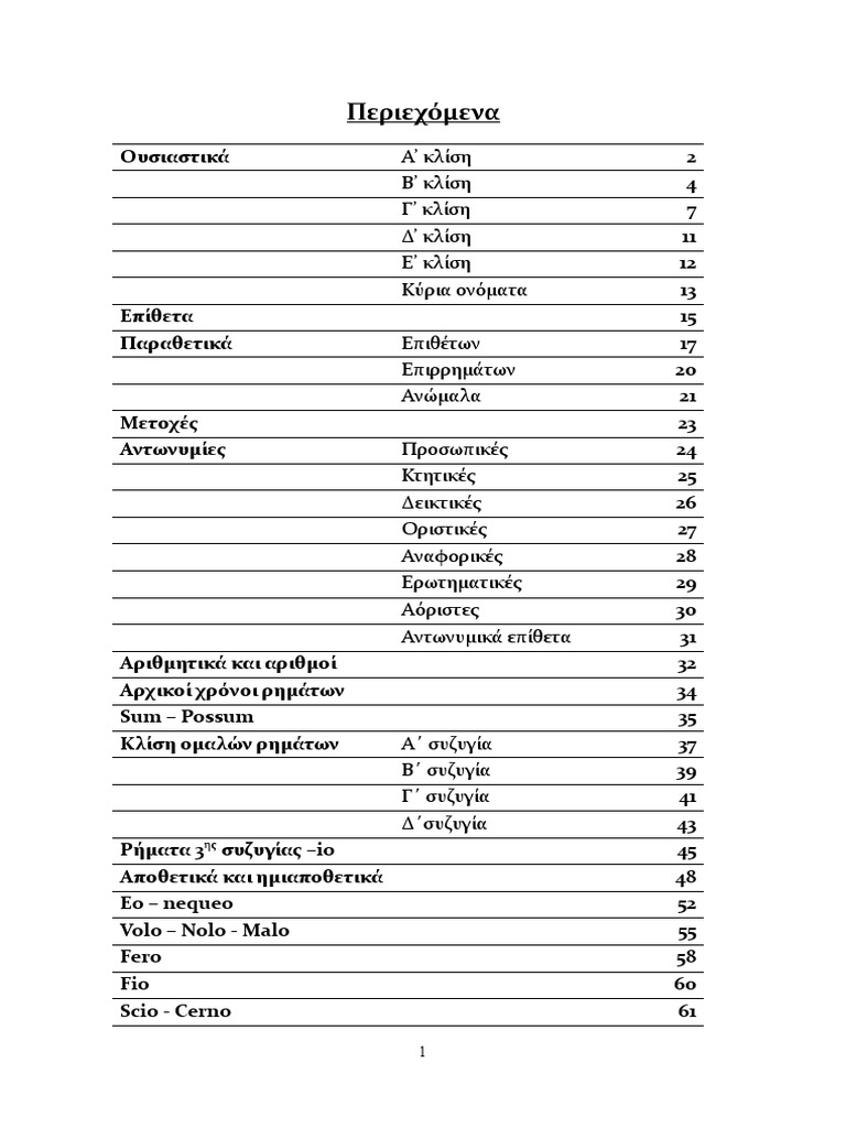 Basics of Latin Grammar | PDF