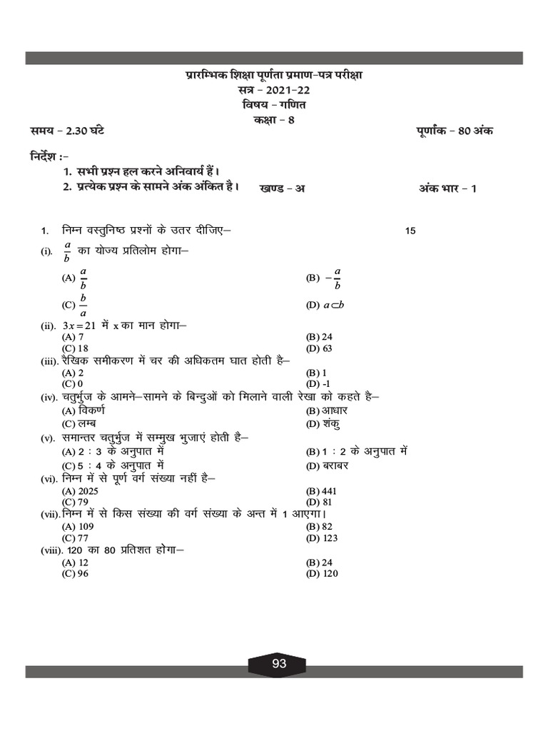 Maths Class 8th Model Papers | PDF