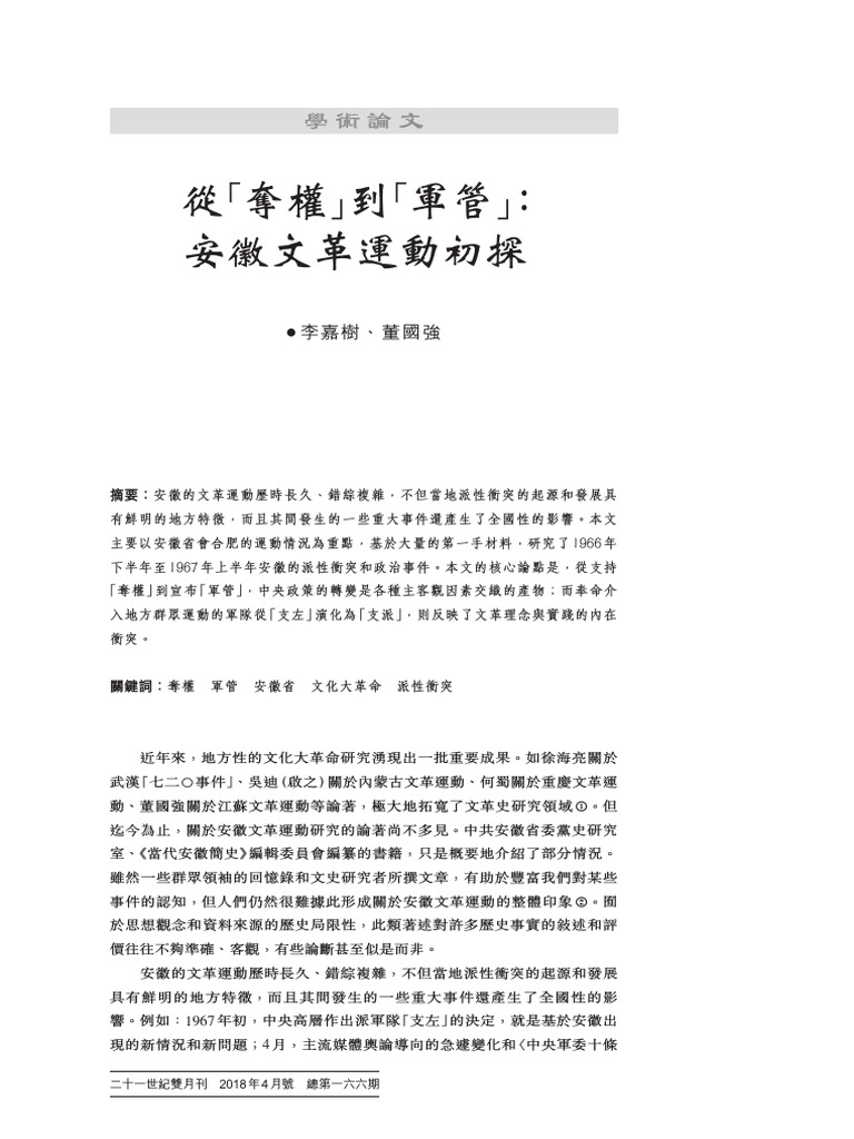 c166-201710001 | PDF