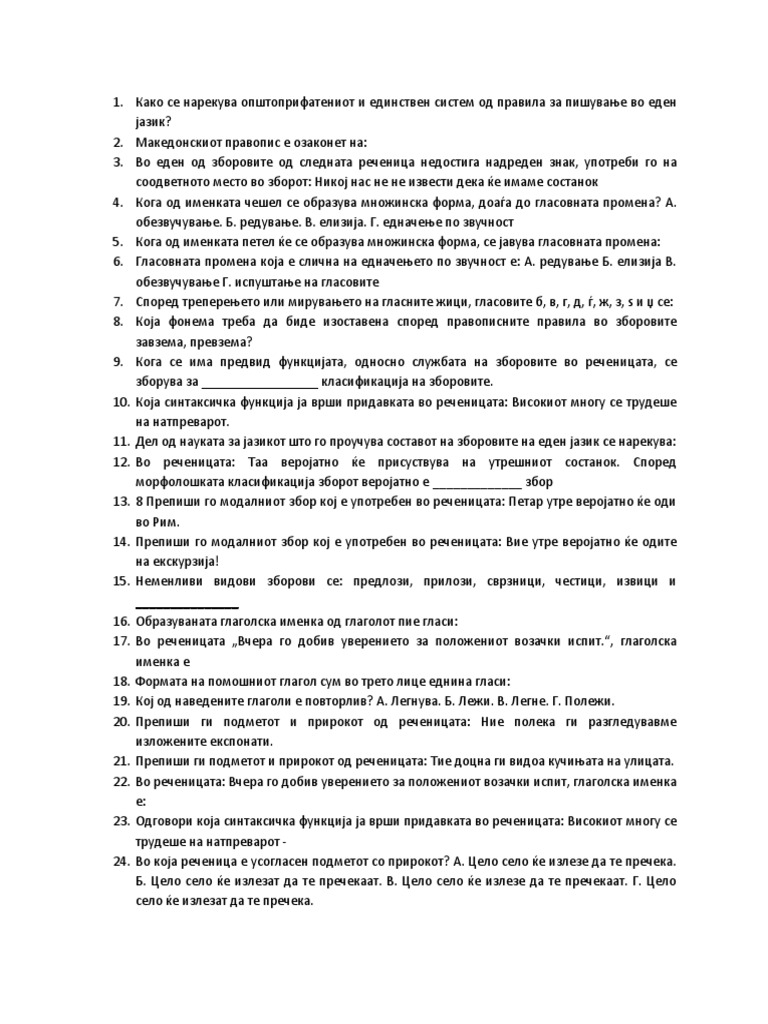 Prasanja Matura Jazik 2 | PDF