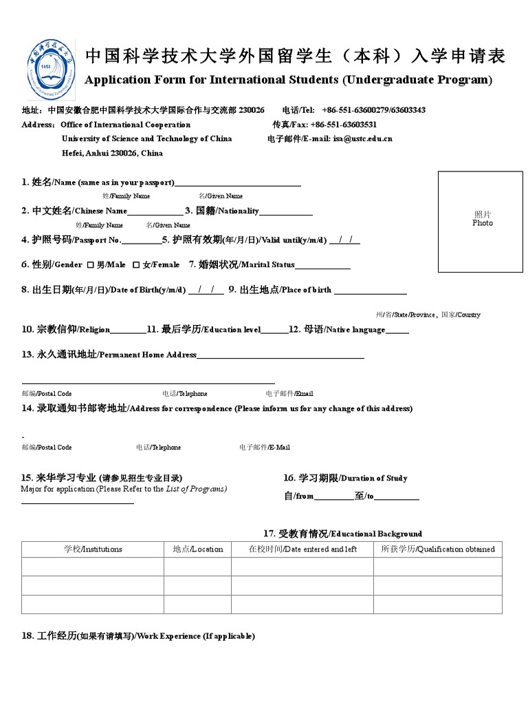 Annex II. Application Form For International Students (Undergraduate ...