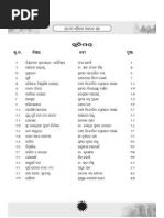 Odia Letter Writing | PDF