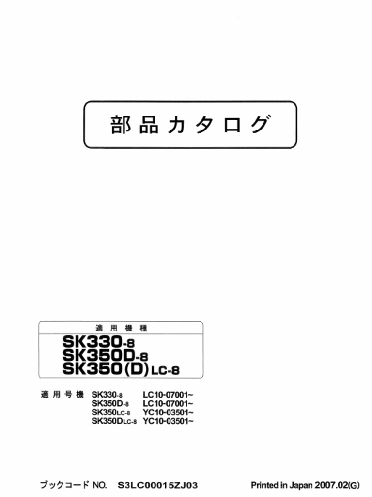 Part Book SK330-8LC - 10-07001 | PDF