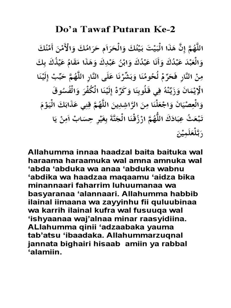 Doa Tawaf Putaran Ke 2 | PDF