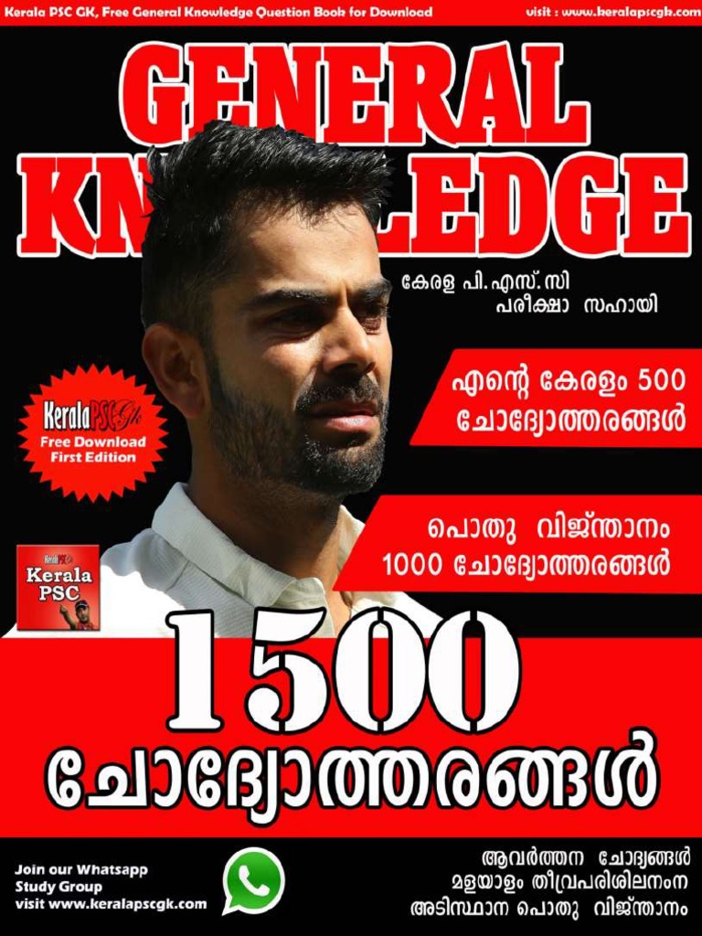 Malayalam General Knowledge 1500 Questions | PDF