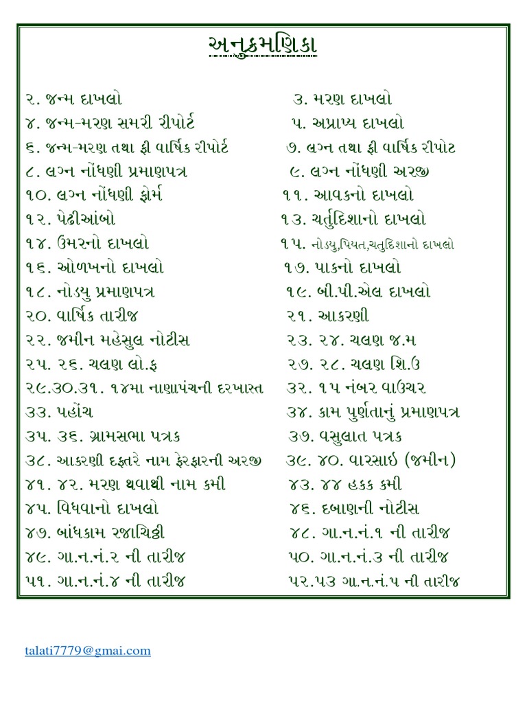 PDF Gram Panchayat Dakhala-2 | PDF