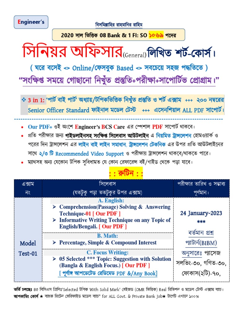 SO Written With Engineer's BCS Care | PDF