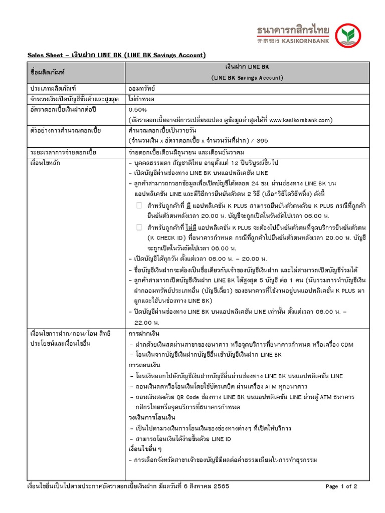 Sales Sheet LINE BK Savings Account | PDF