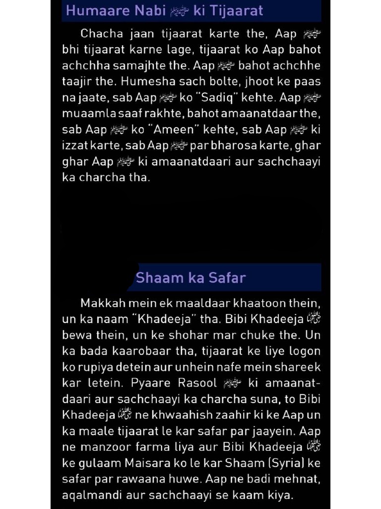 Hamare Nabi Ki Tijarat | PDF