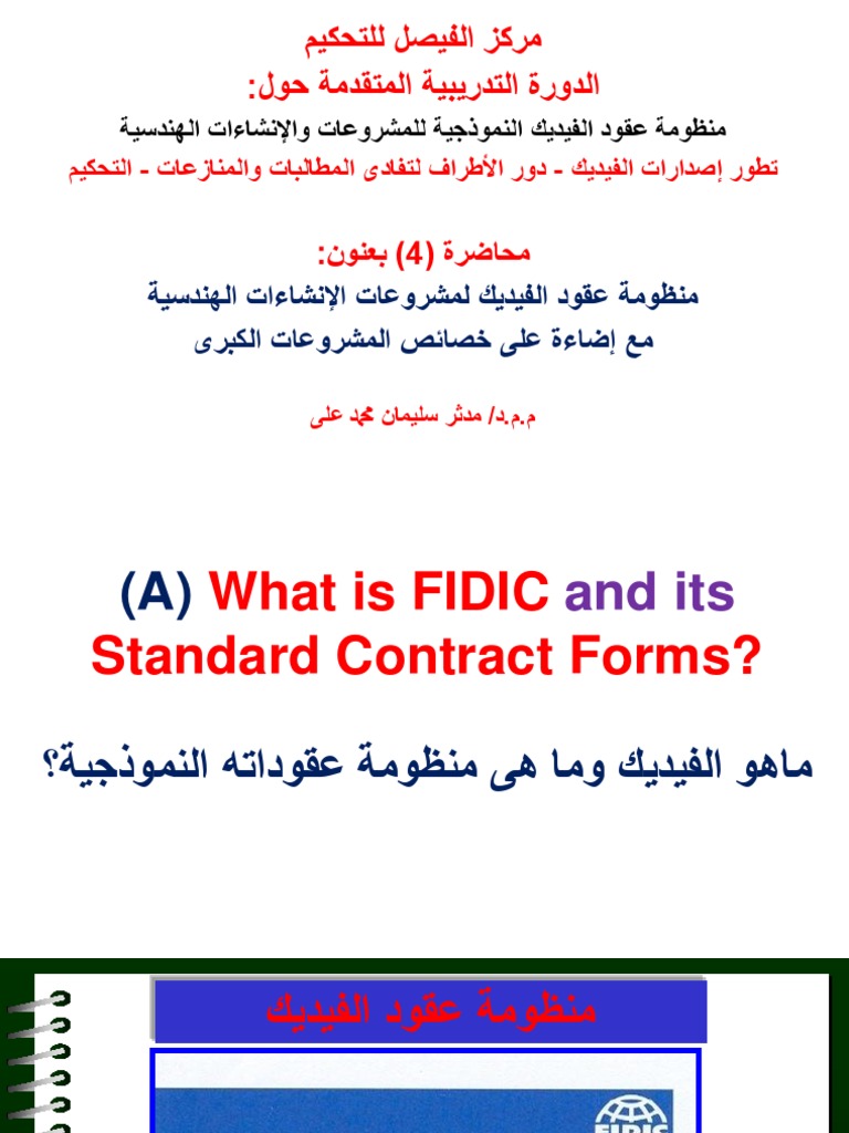 An In-Depth Overview of FIDIC Standard Contract Forms and Their Application to Large Engineering ...