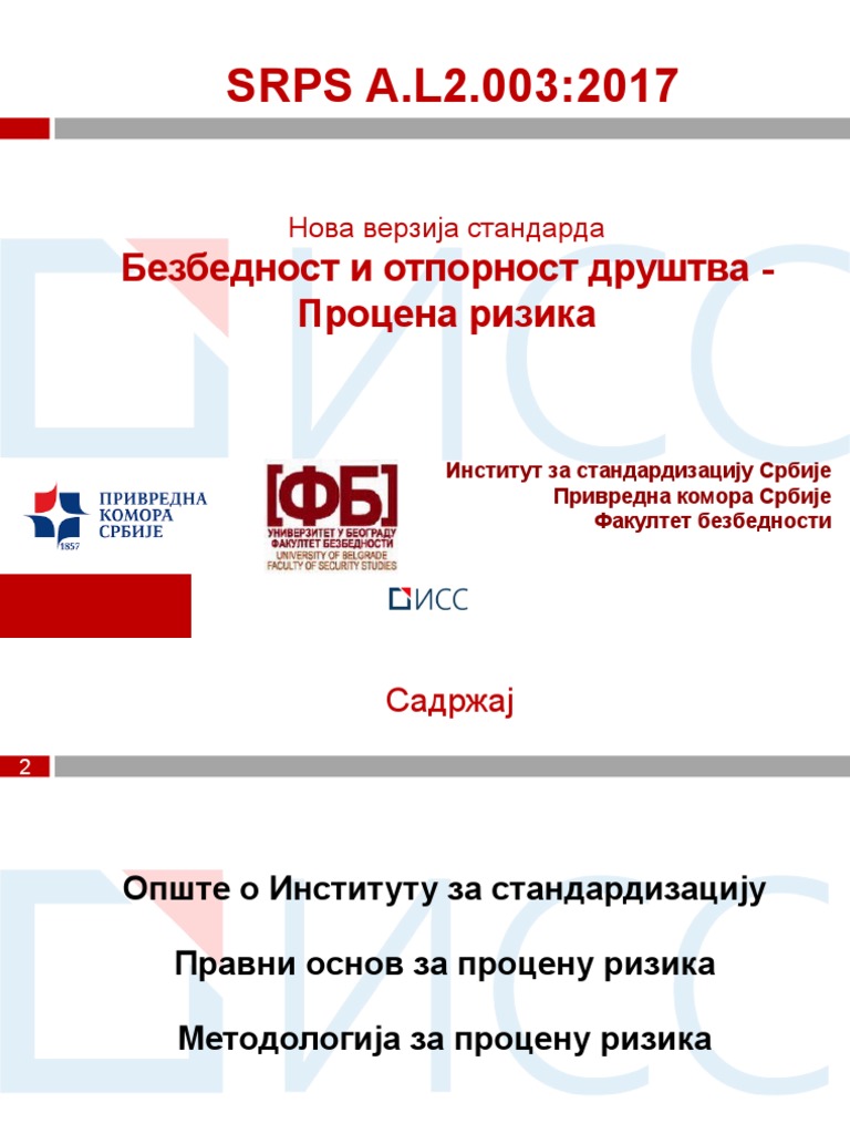 Prezentacija SRPS A.l2.003 | PDF
