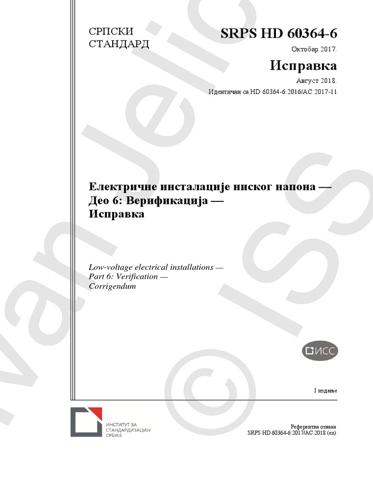 SRPS HD 60364-6 2017 Ac 2018 | PDF