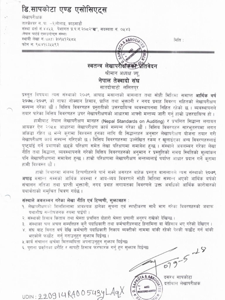 Audit Report FY 078 079 | PDF