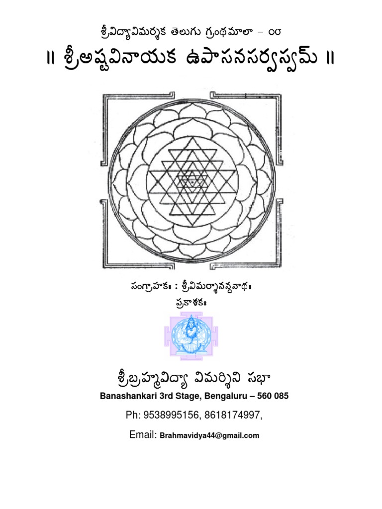 Astha Vinayaka Upasana Sarvasvam Telugu Index | PDF