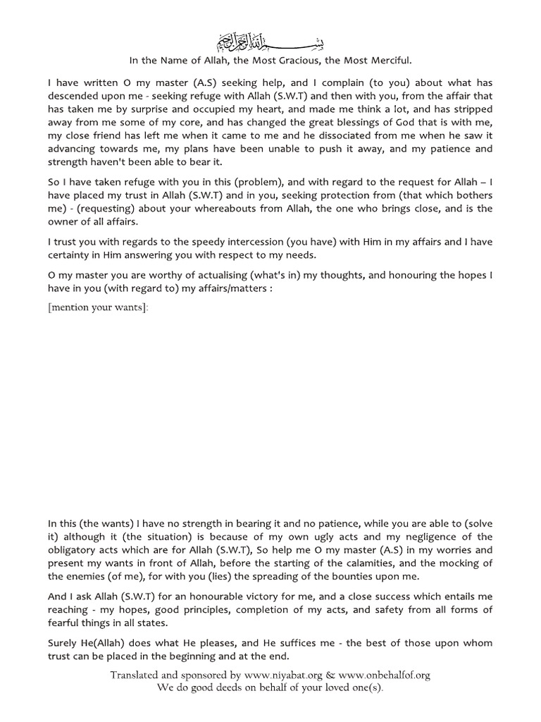 Ariza Imam Zamaan | PDF