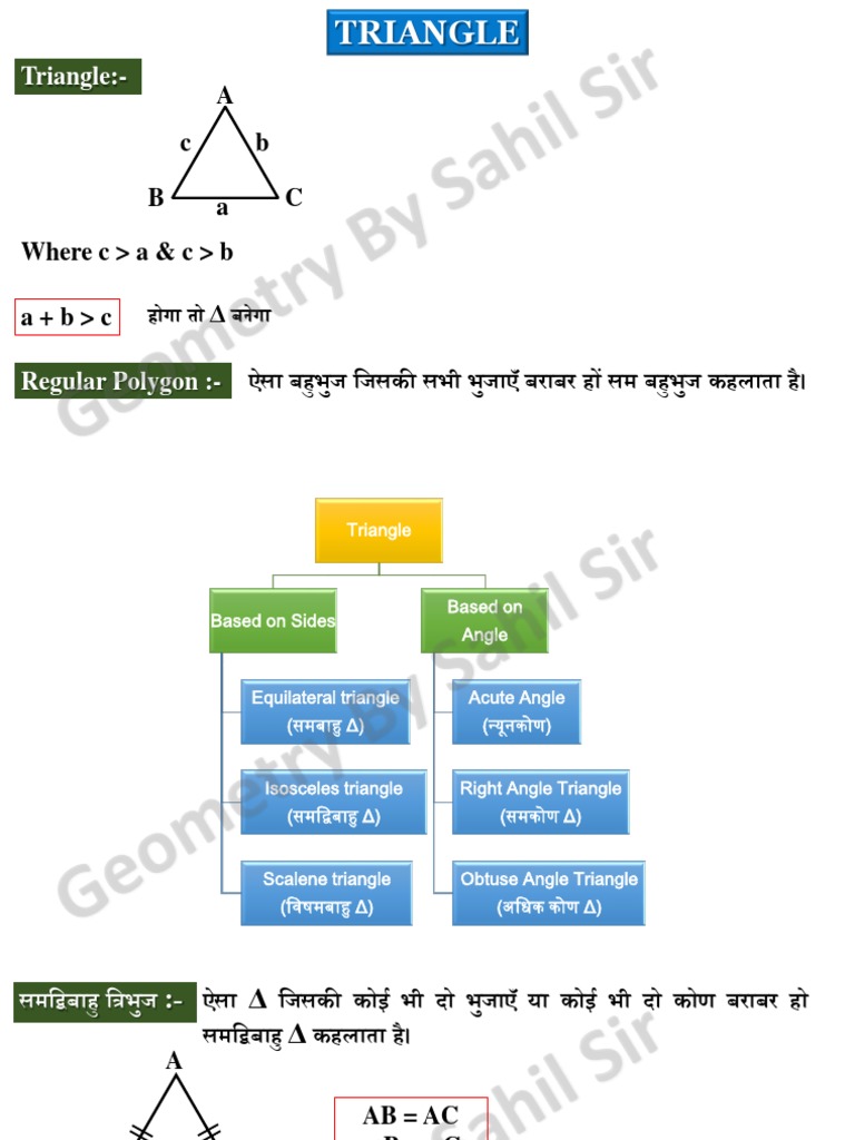 Geometry Formula by Sahil Sir | PDF