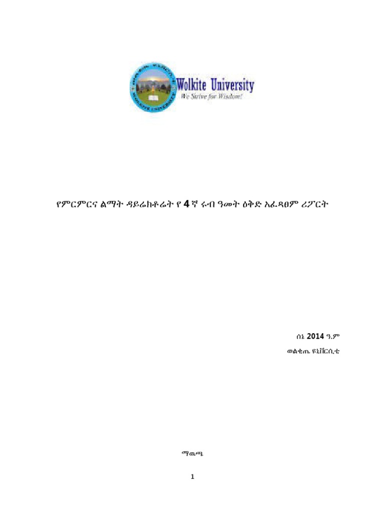 Fourth Quarter Report of RDD - 2014 | PDF
