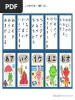 Mario Fukuwarai | PDF