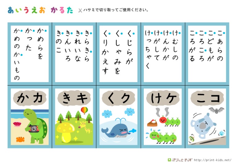 Aiueo Karuta2 | PDF