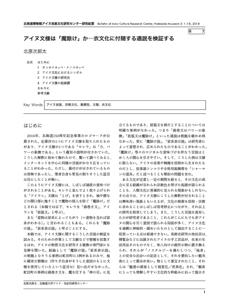 Significado de Los Patrones Ainu | PDF