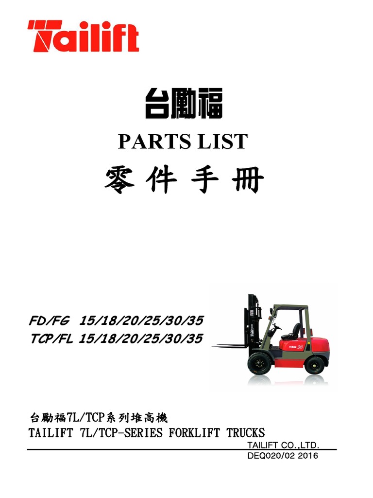 FD (G) 15-35 Tailift | PDF