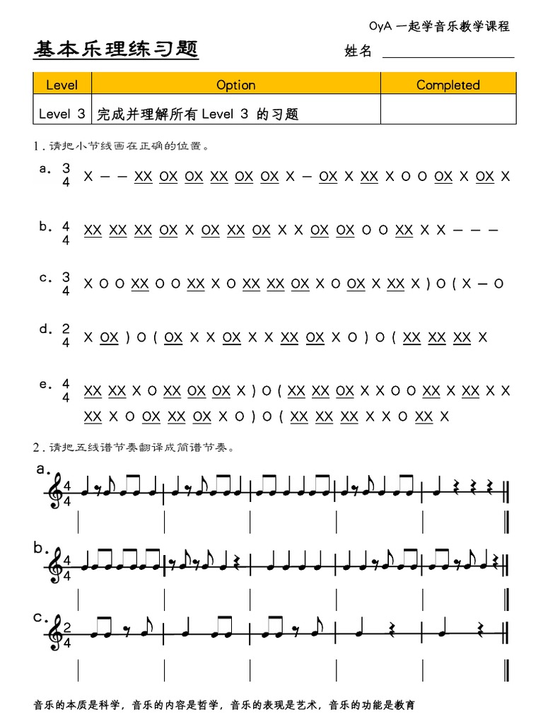 Music Theory Exercises 3 | PDF