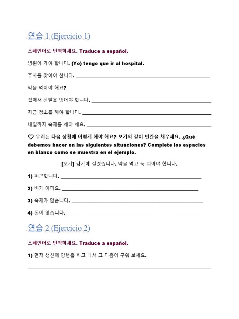 Gramática Coreana Básica | PDF