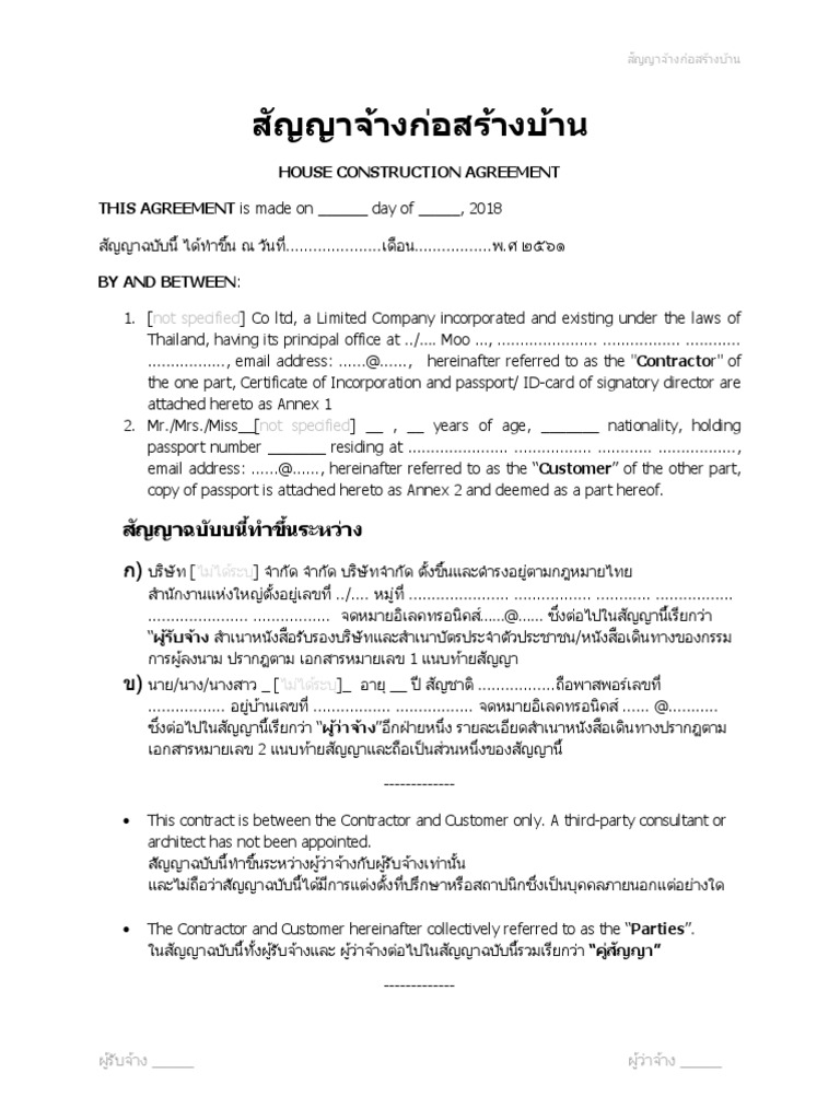 Home Construction Contract | PDF