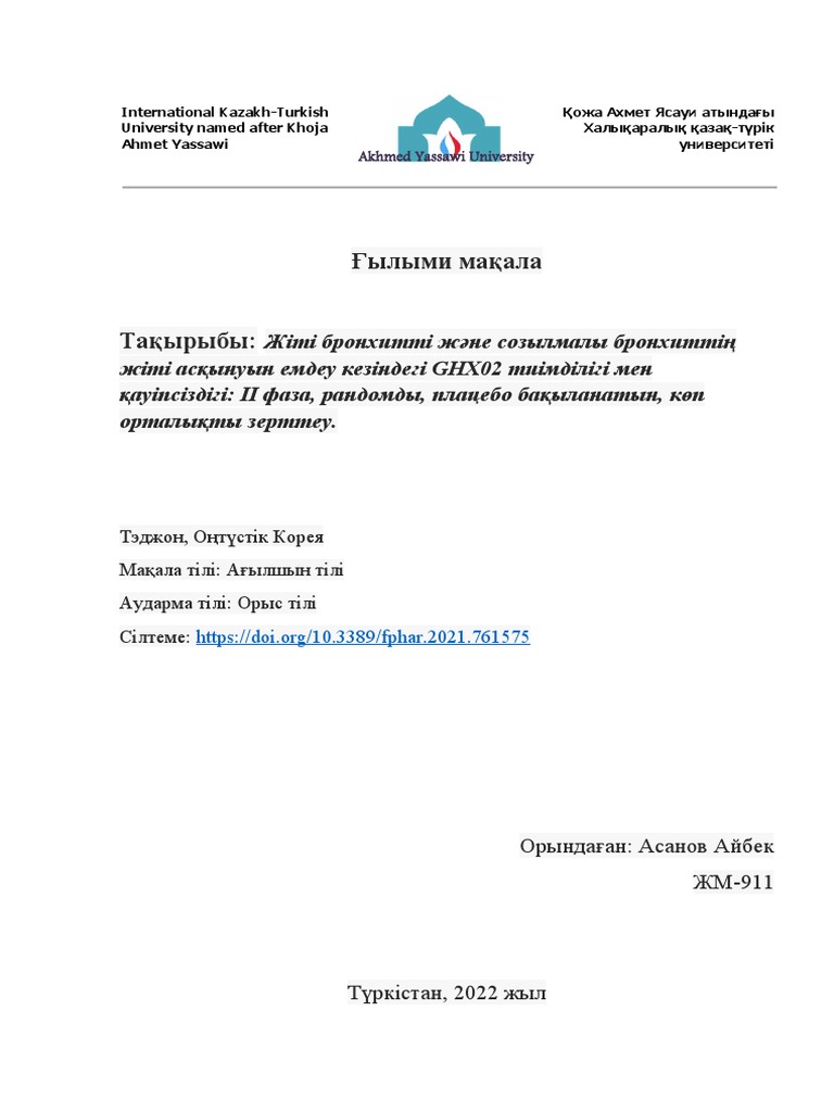 GHX02 Article Journal | PDF