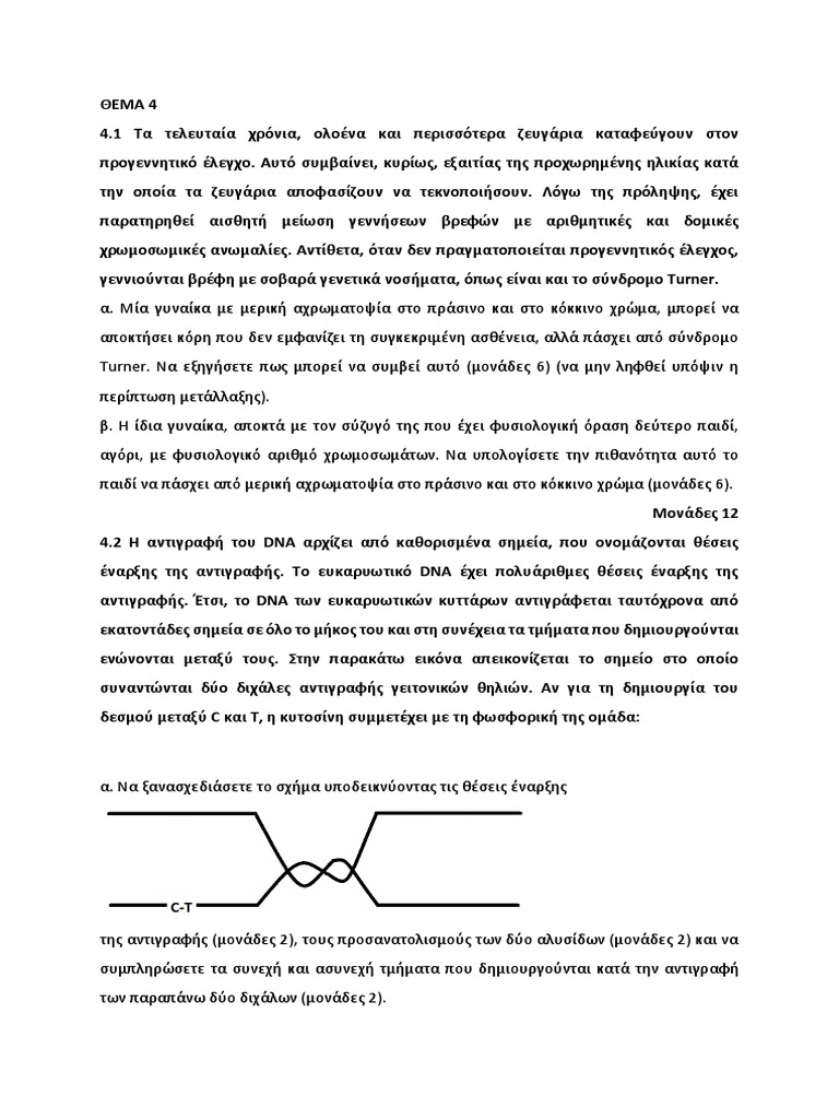 Gel CLC Bio Subject 4 27287 | PDF