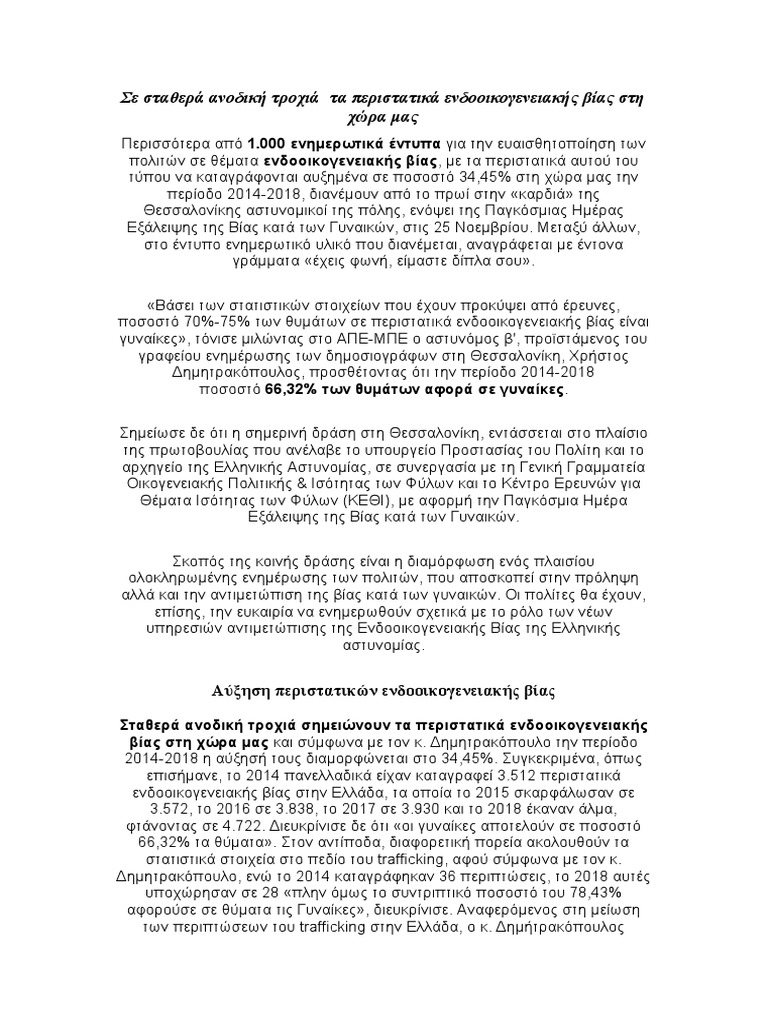 κπα | PDF