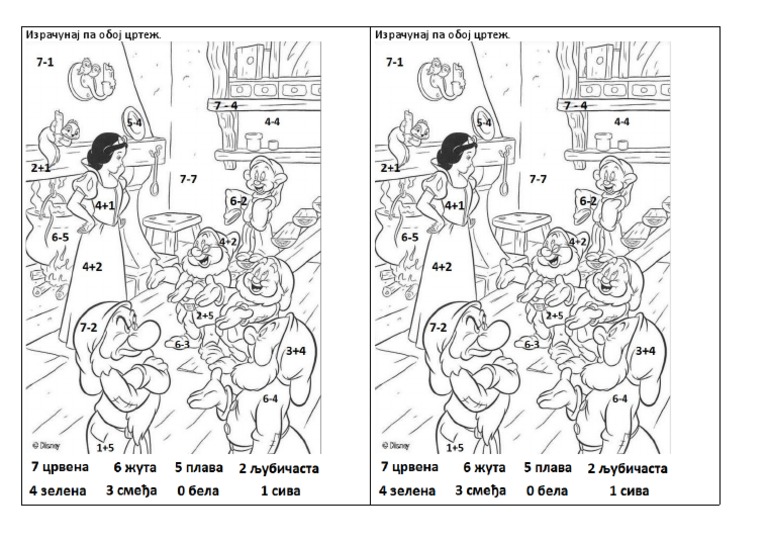 Broj 7 Snezana Bojanka | PDF