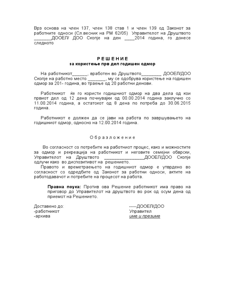 4 Resenie Za PRV Del Od Godisen Odmor | PDF