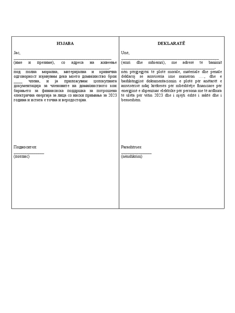 Izjava Notar 1-1 | PDF