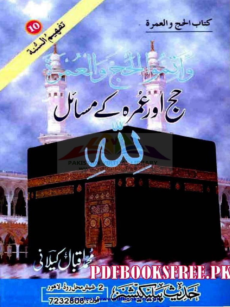Hajj Aur Umra K Masail | PDF | Hajj | Pilgrimage