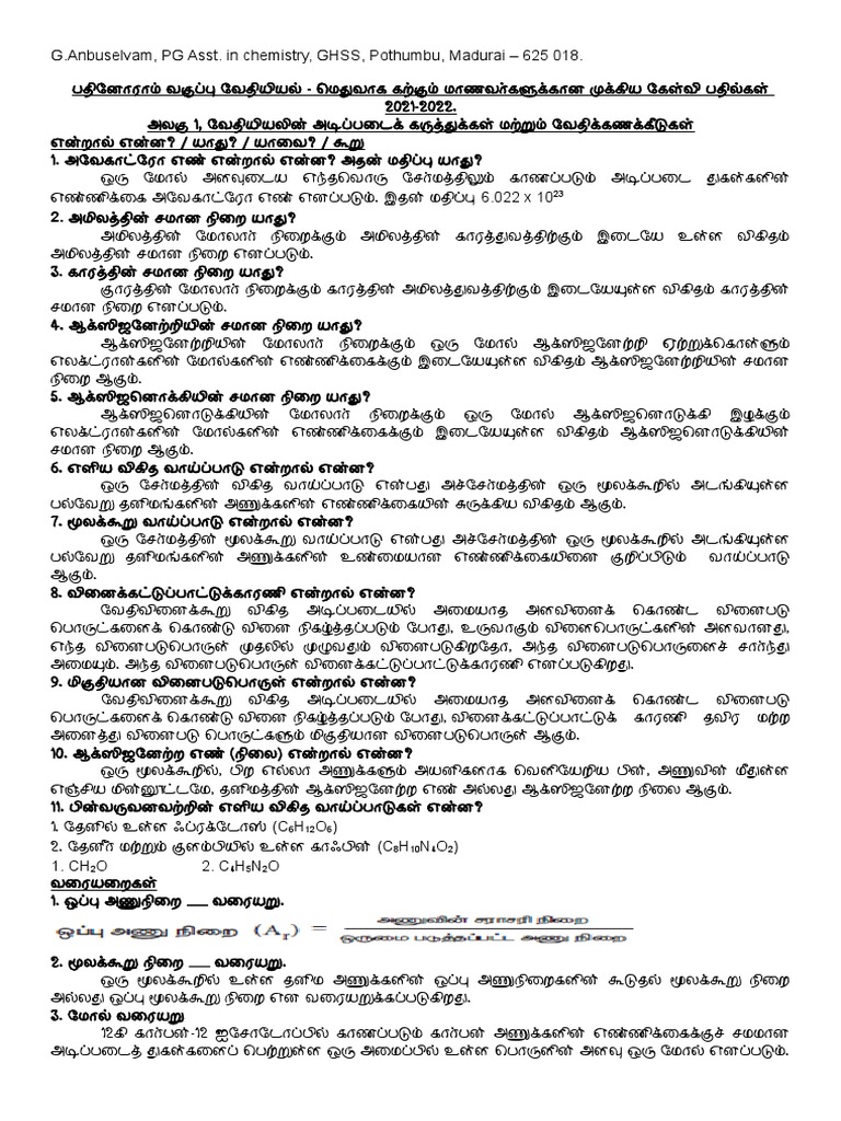 +1 TM Slow Learner Material For Reduced Portion 2021-22 | PDF