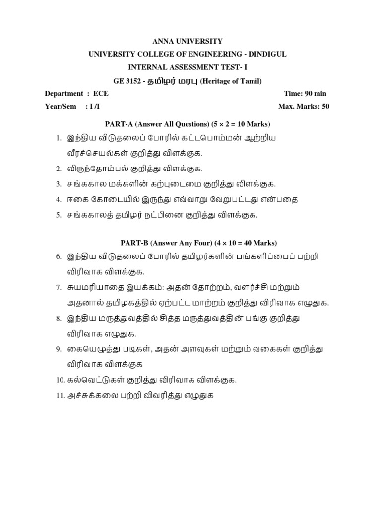 HT - 1 IA Questions | PDF