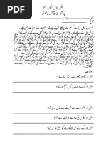 Urdu Worksheet For Grade 2 | PDF