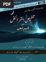 Arabic Keyboard Shortcuts | PDF