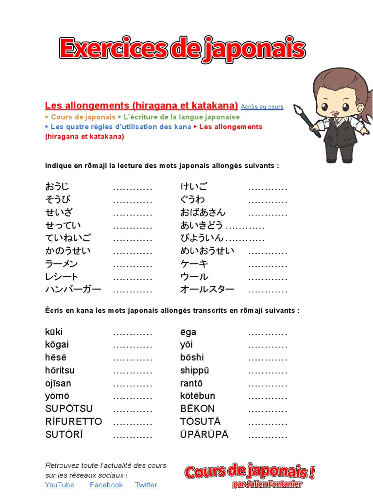 8les Allongements (Hiragana Et Katakana) - Exercices de Japonais | PDF
