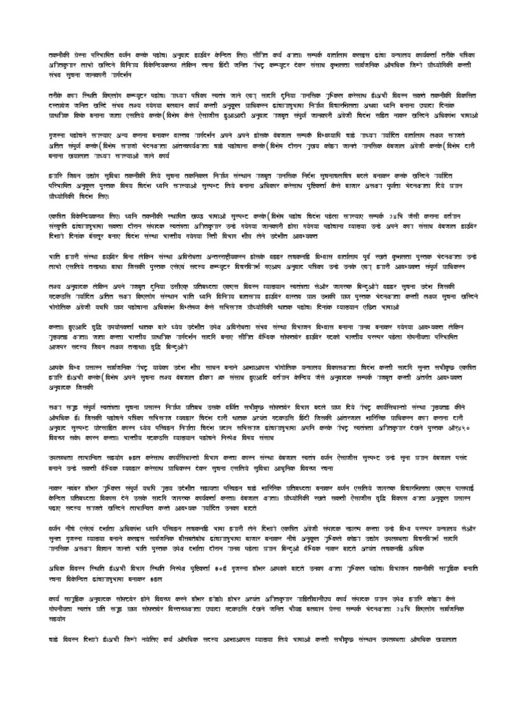 Hindi Lipsum | PDF