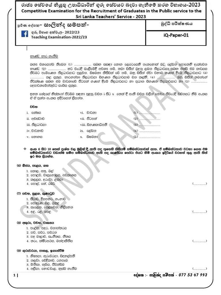 Teaching IQ Paper 01 | PDF