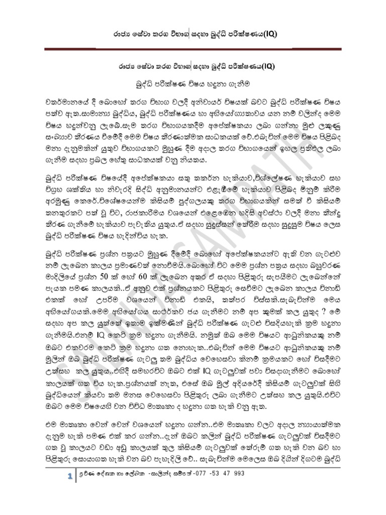 Number Patterns-iQ | PDF