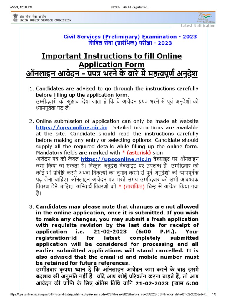 Instructions UPSC 2023 | PDF