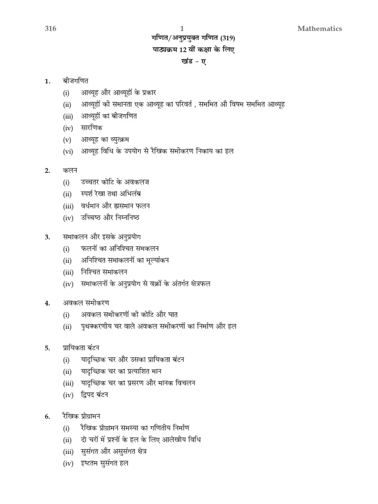 319 Mathematics Hindi | PDF