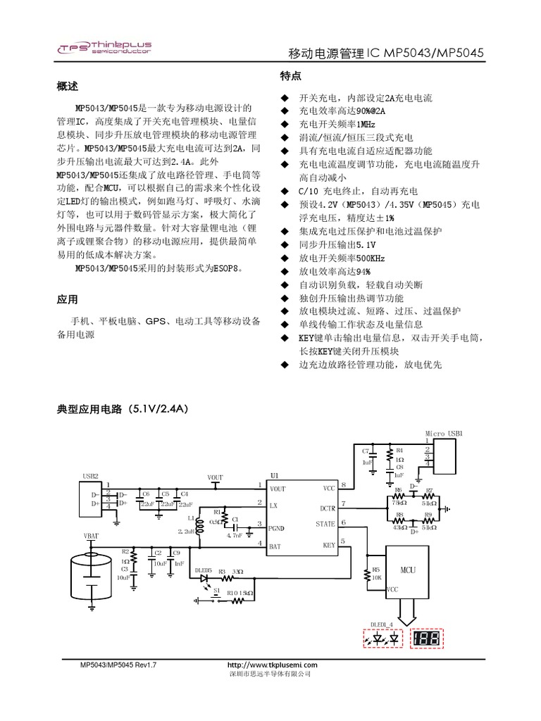 TPS-MP5043 C713273 | PDF