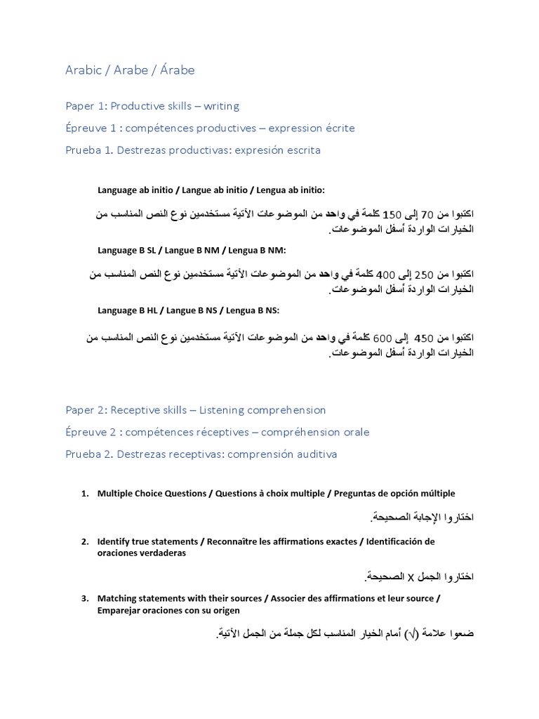 Arabic Language IB Paper 1 & 2 | PDF